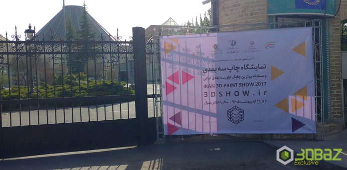 Iran 3D Show Demonstrates Country's Growing 3D Printing Industry